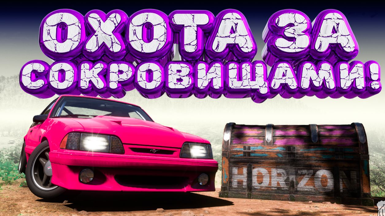 Forza Horizon 5