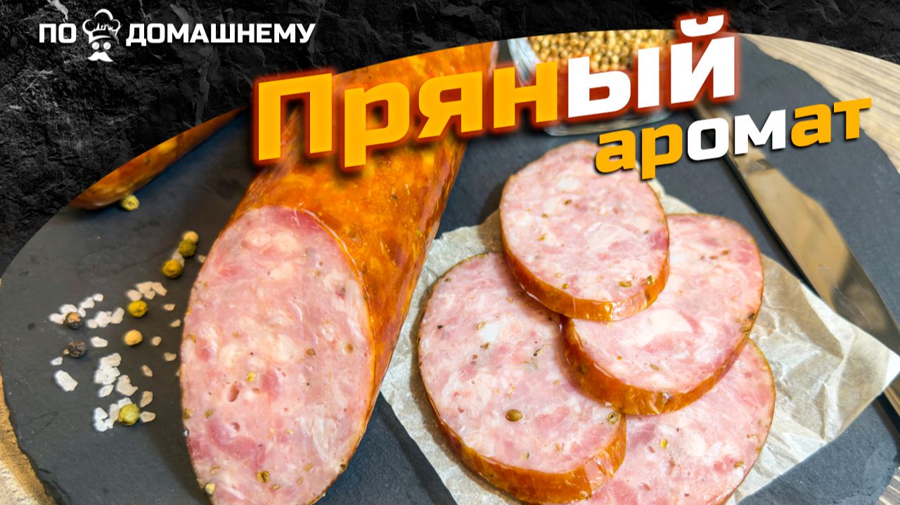 Коптильня