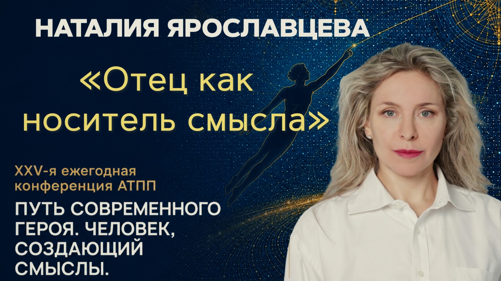 Создай своё счастье