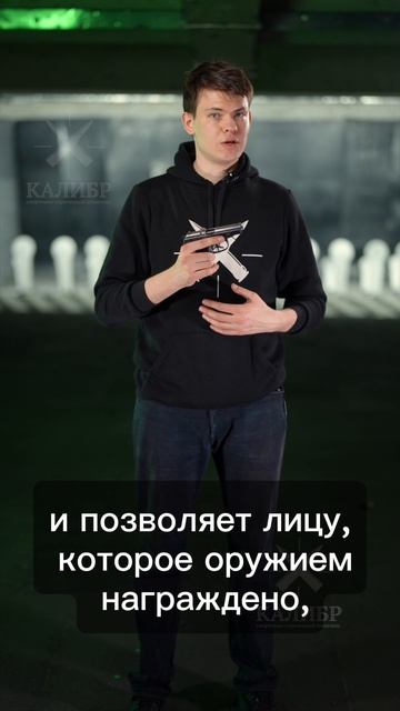 Арсенал ССК ″КАЛИБР″