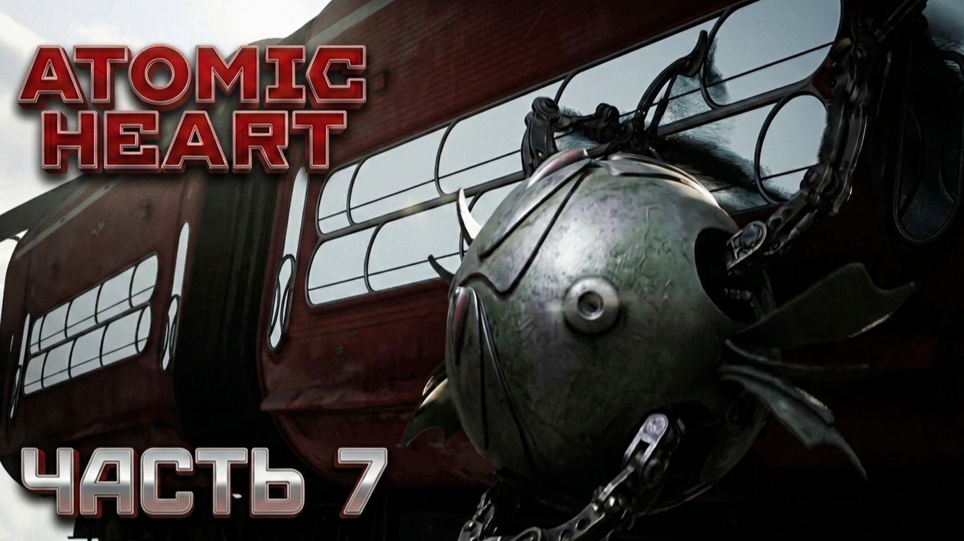 Atomic Heart