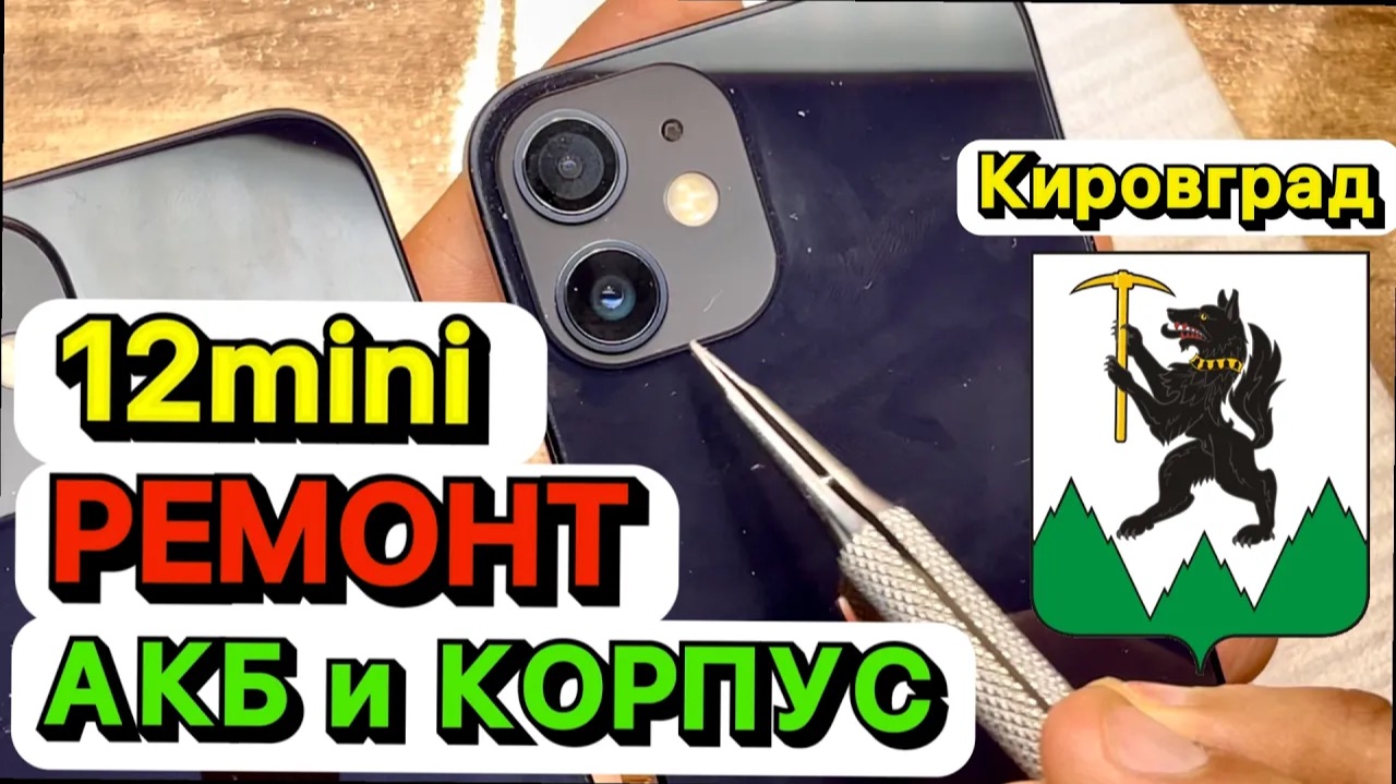 Ремонт Apple