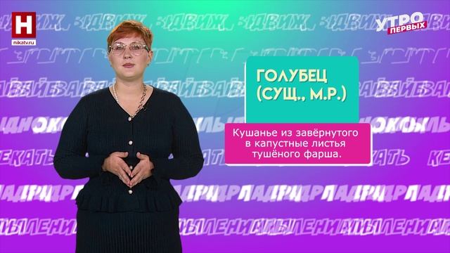 Словарный запас