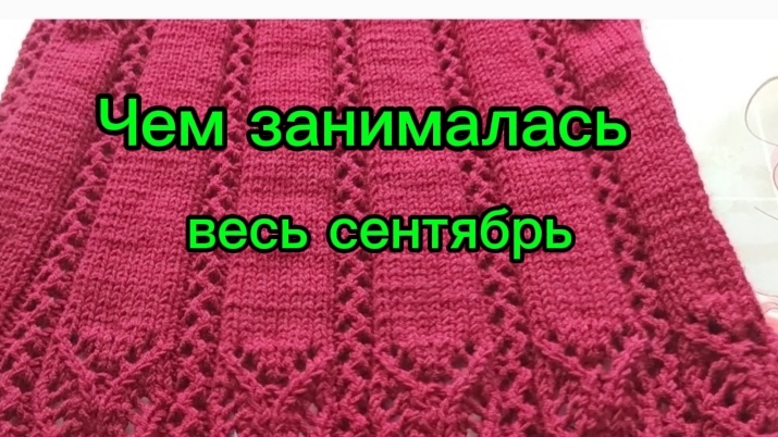 Хобби - вязание