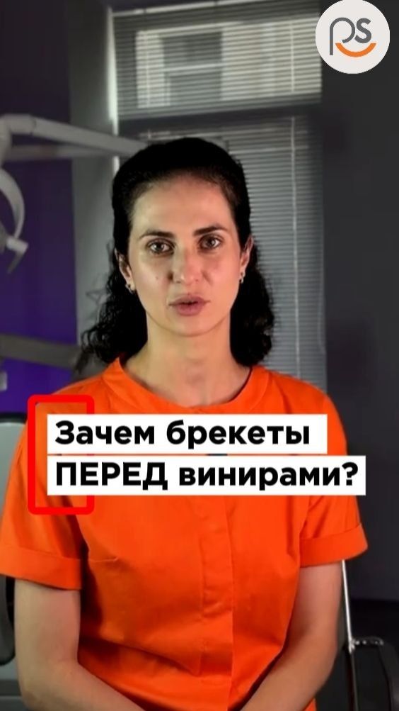 Ортодонтическое лечение