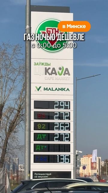 Заправляйтесь в 2 раза дешевле - переходите на автогаз!