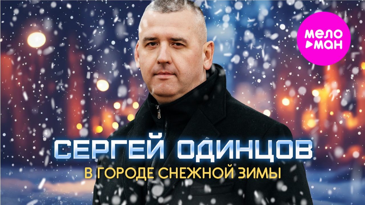 Вы только послушайте! Вам понравятся эти песни