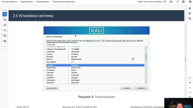 защита проекта