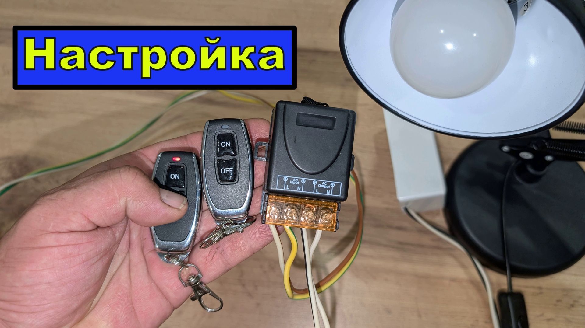 Инструмент