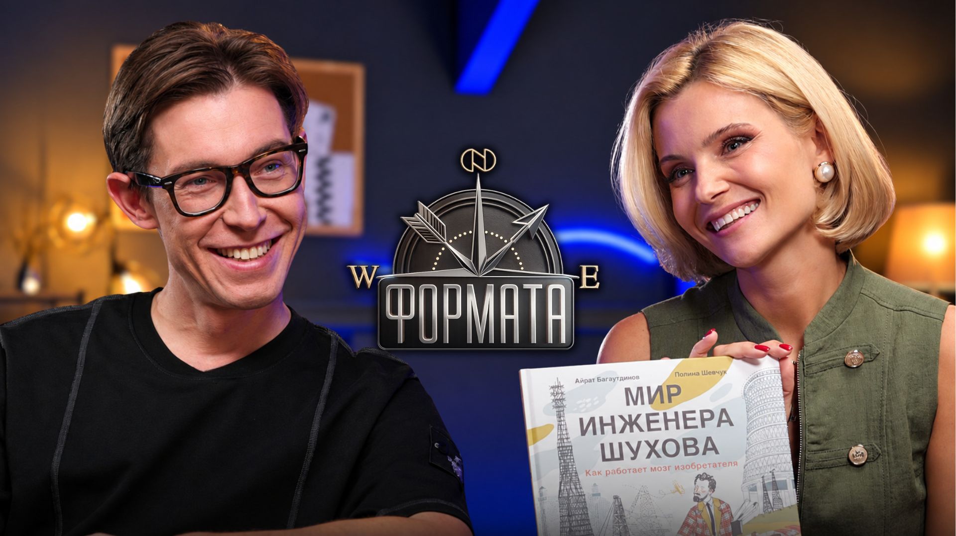 Вне формата