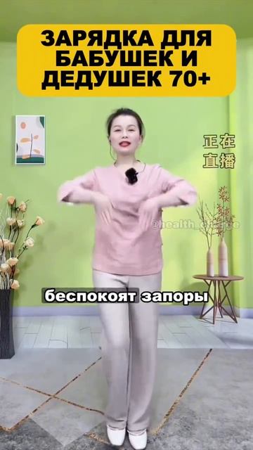 Китайская гимнастика