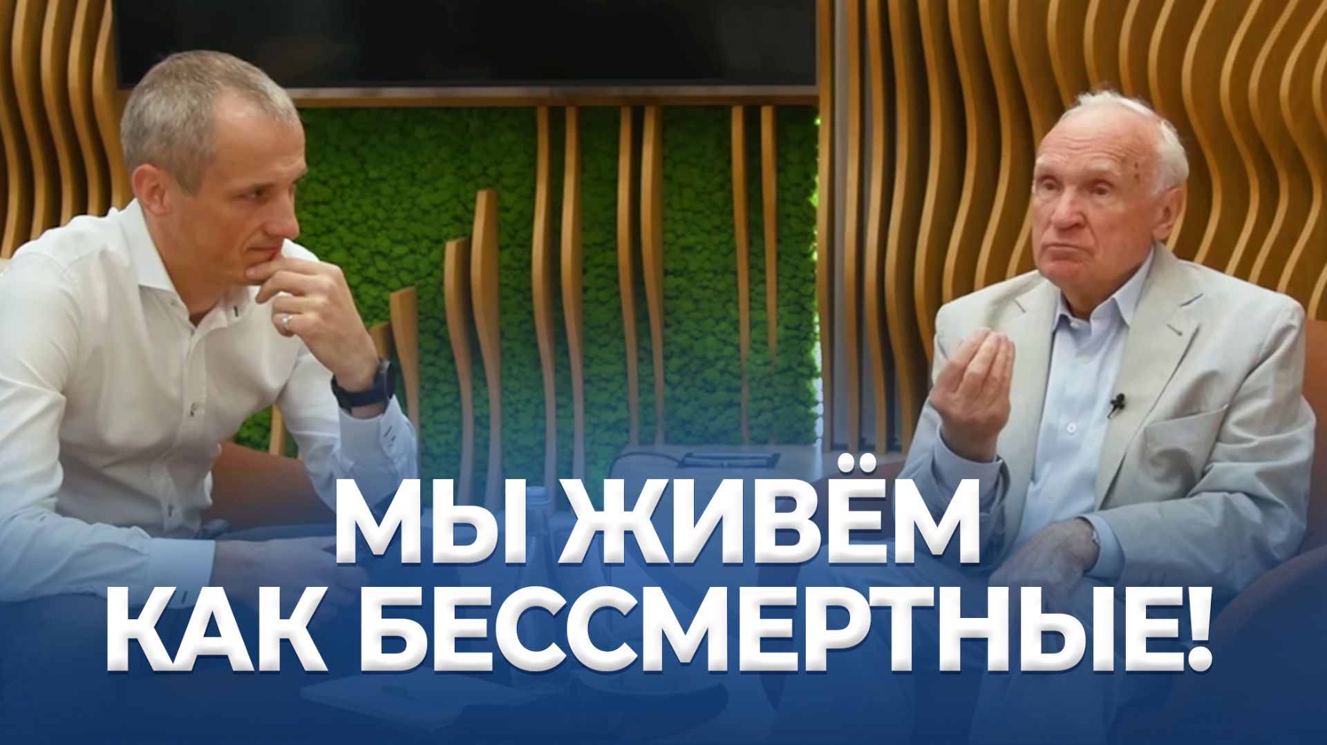 СМЫСЛ ЖИЗНИ