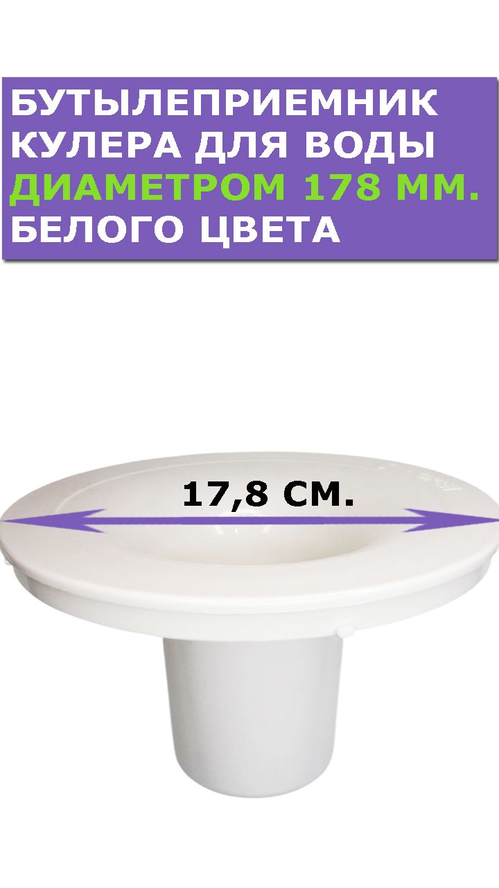 Бутылеприемники