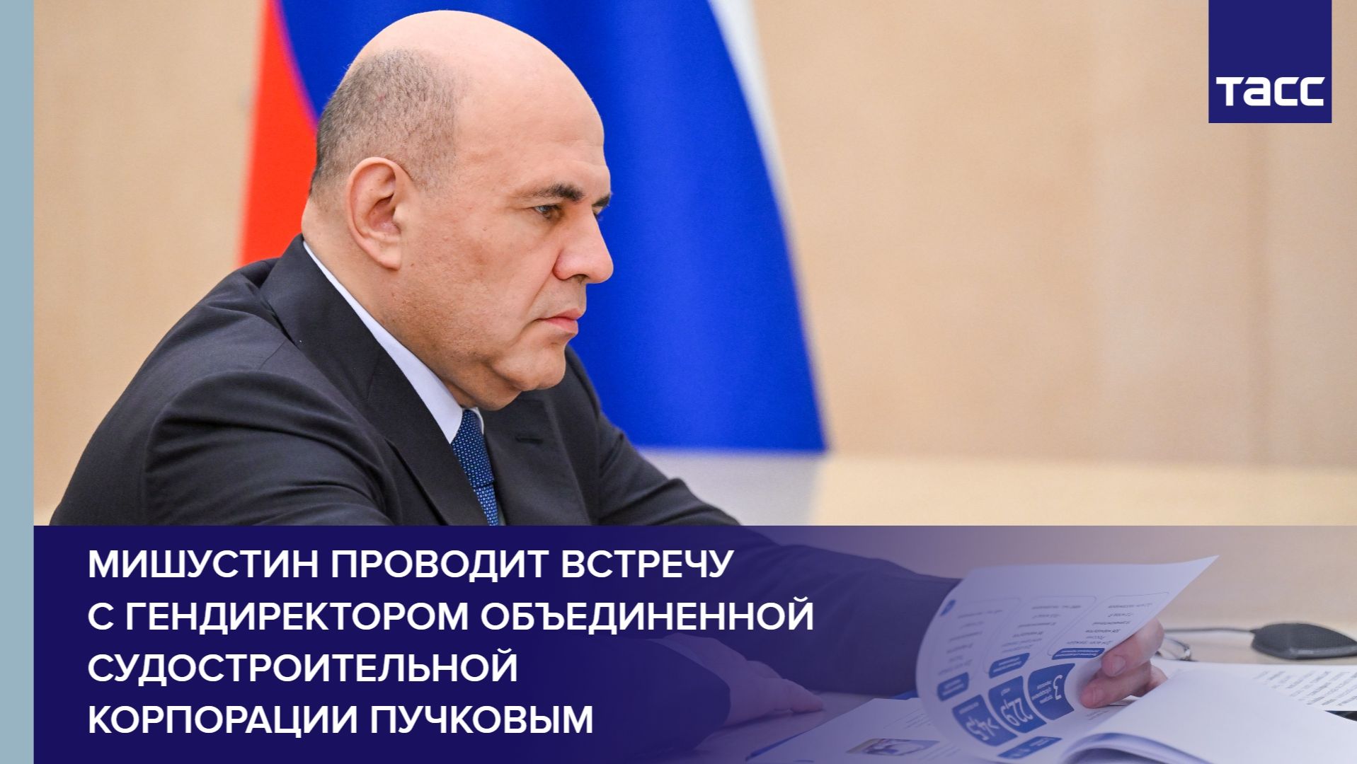 Экономика и бизнес ТАСС