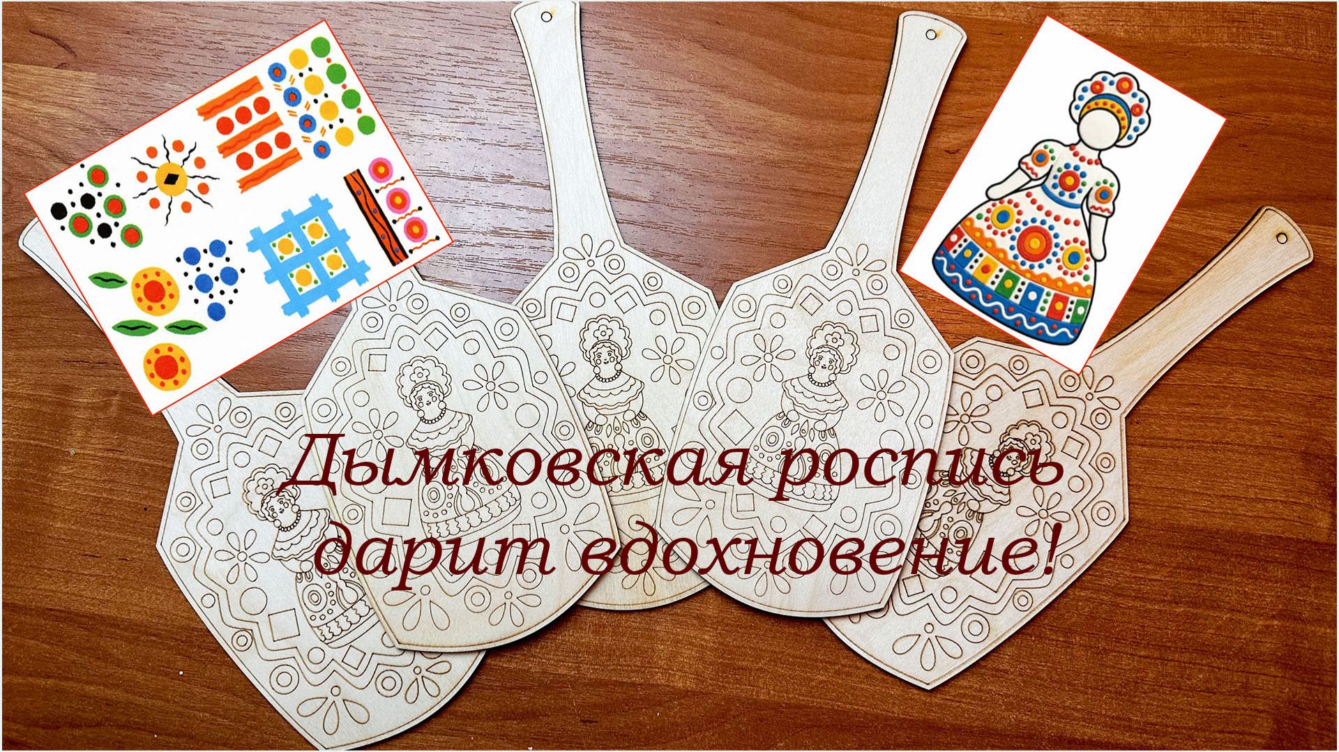 Точечная роспись. Мастер-классы.