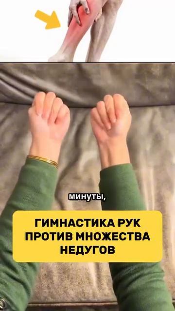 Массаж