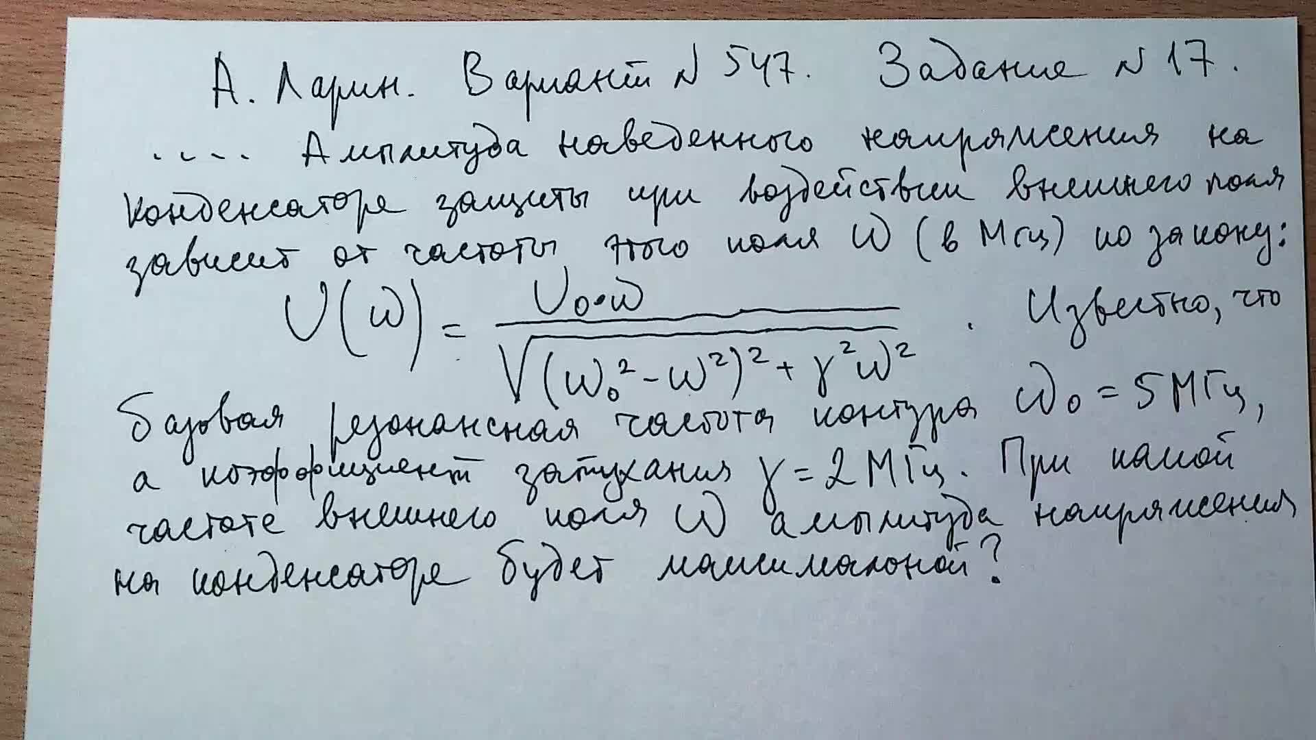 Задание № 17 ЕГЭ 2027 г.