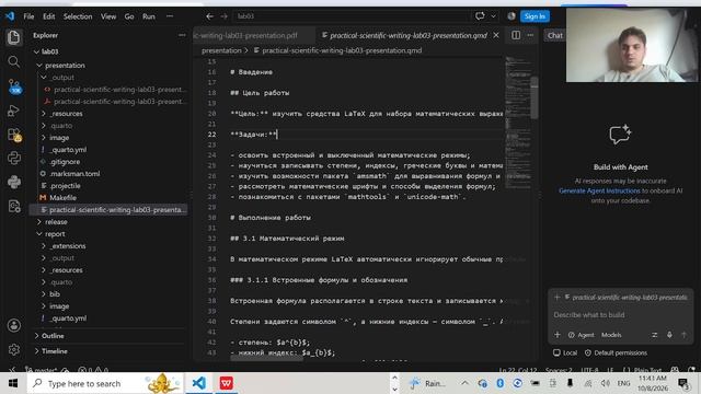 Выполнение лабораторной работы