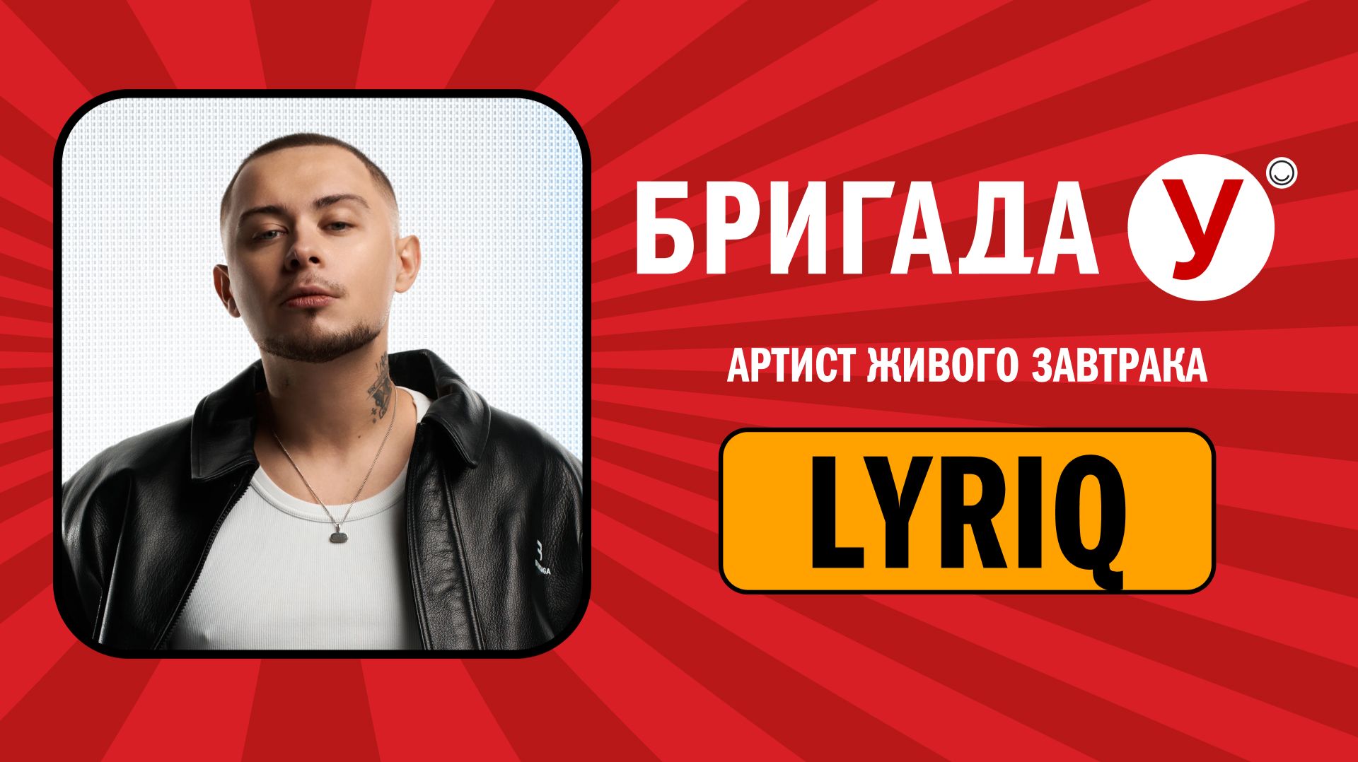 ИНТЕРВЬЮ СО ЗВЁЗДАМИ