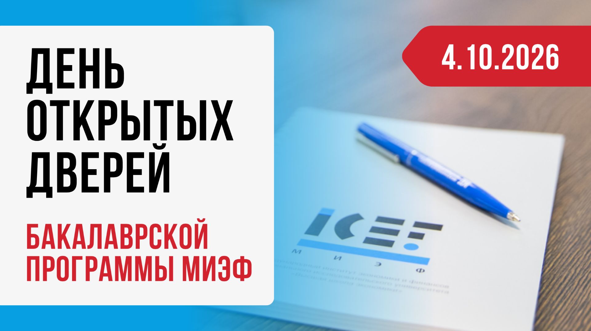 Абитуриентам бакалавриата