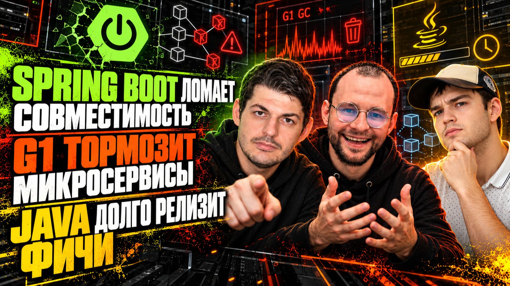 Подкасты