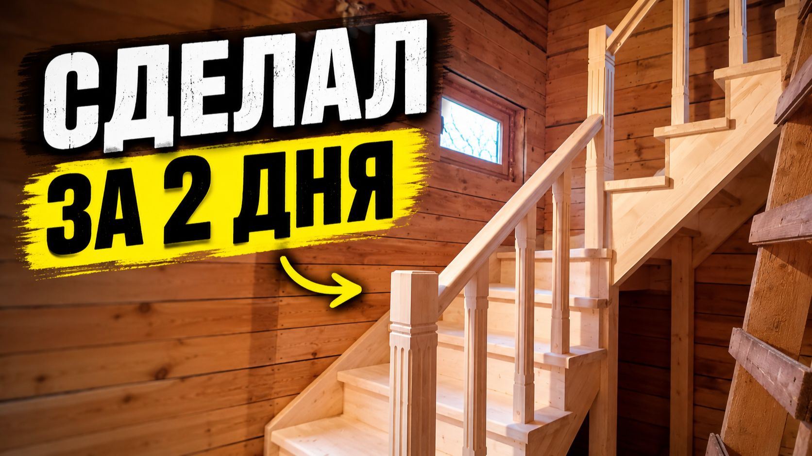 Лестницы