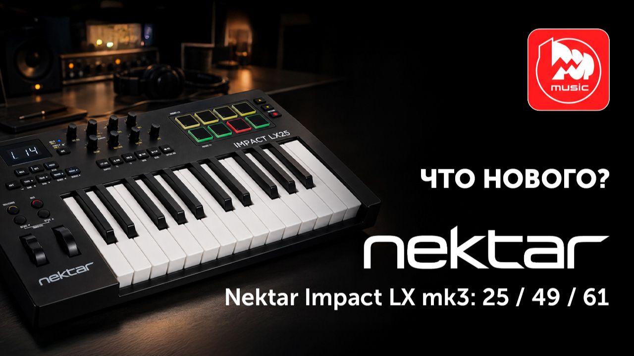 MIDI клавиатуры