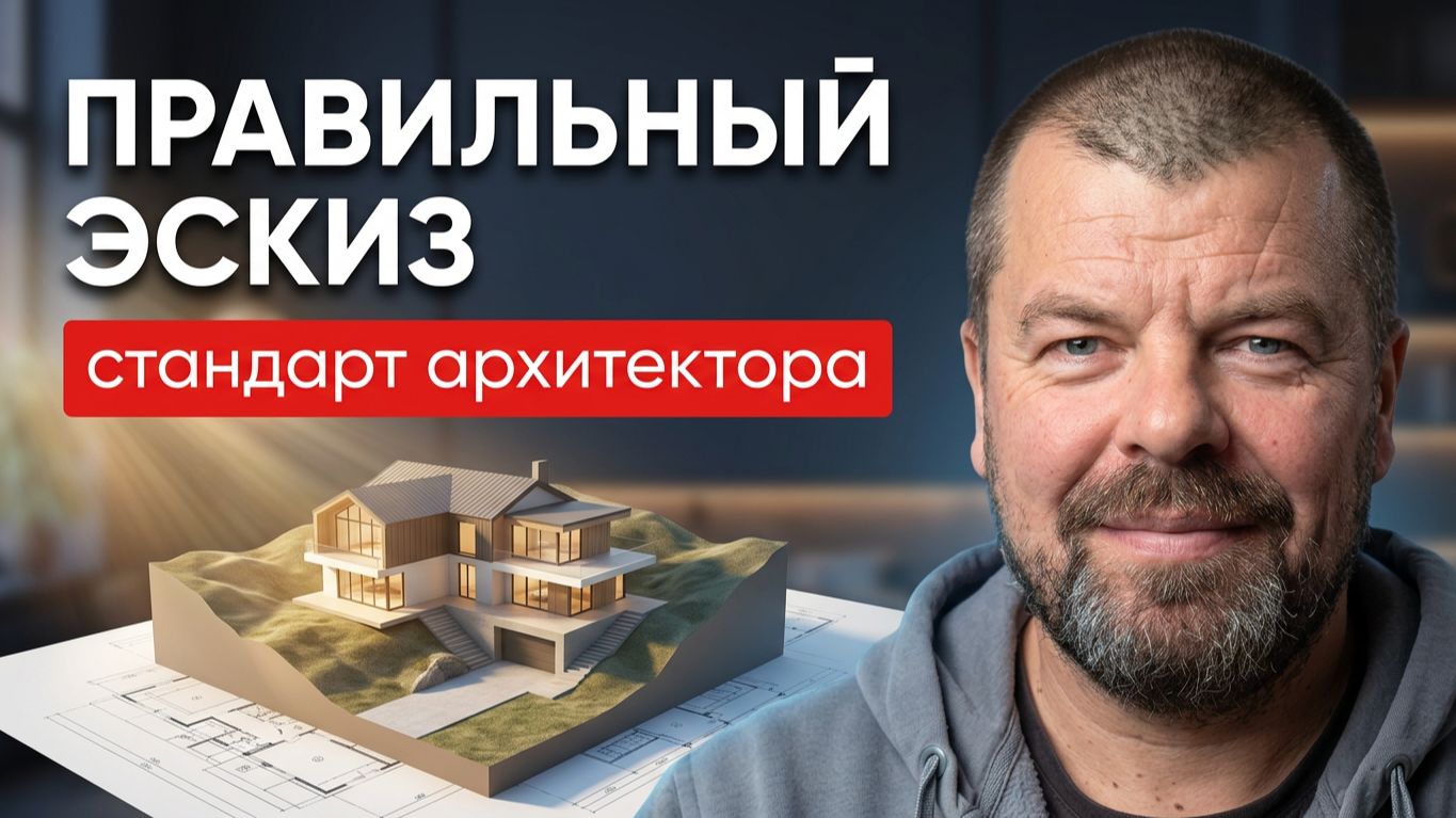 Как правильно построить свой дом?