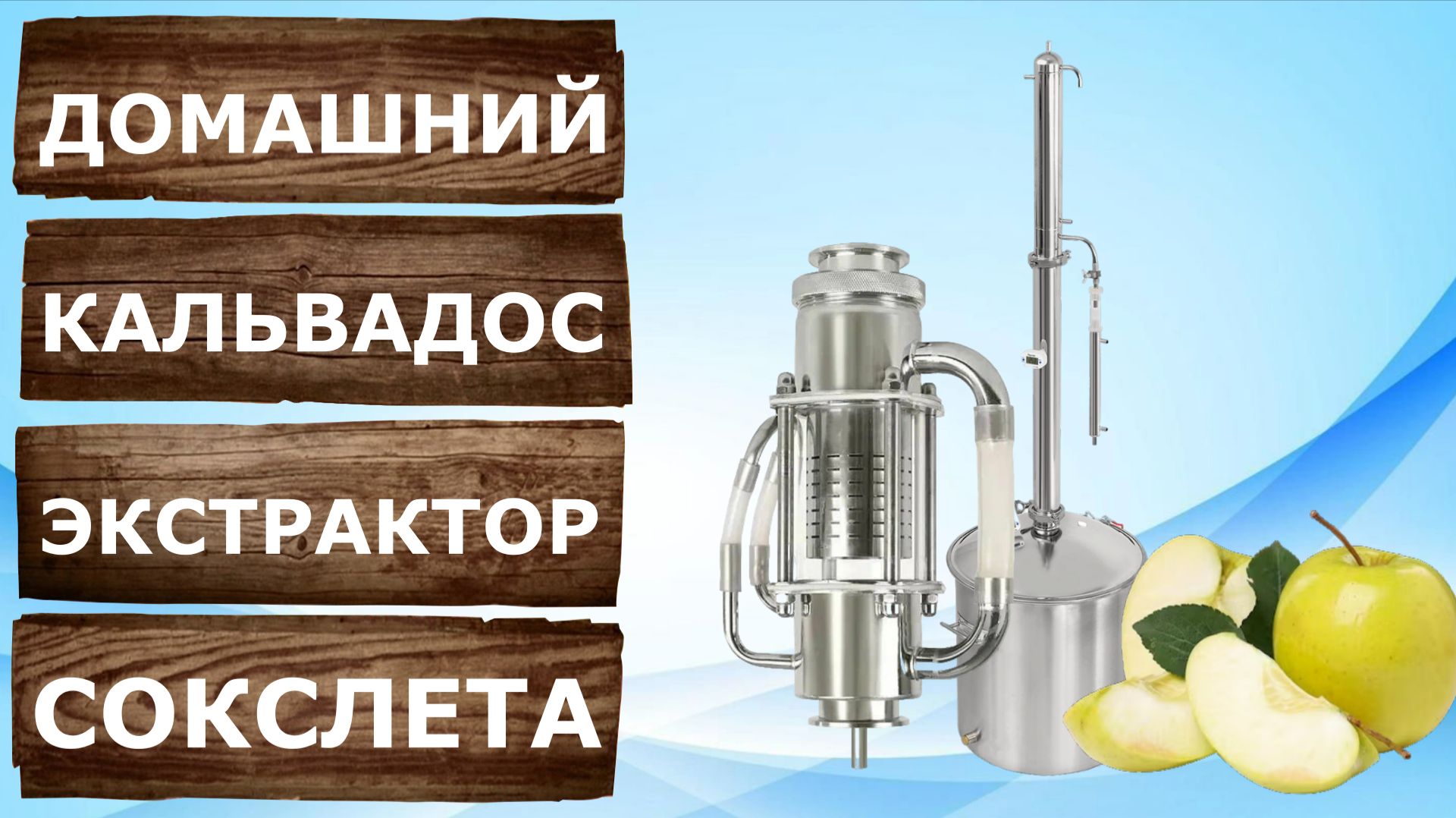 Экстрактор Сокслета