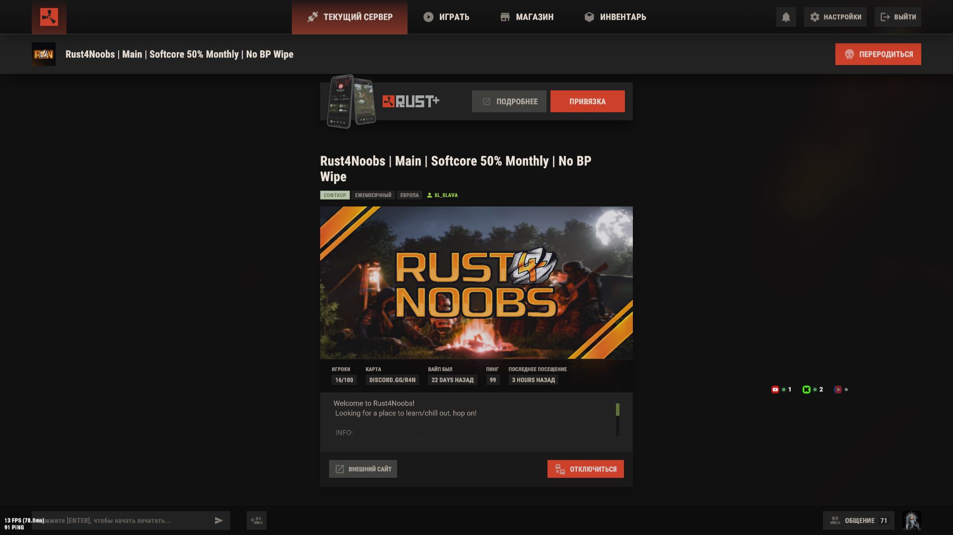 Обзор серверов игры Rust/Review of Rust game servers