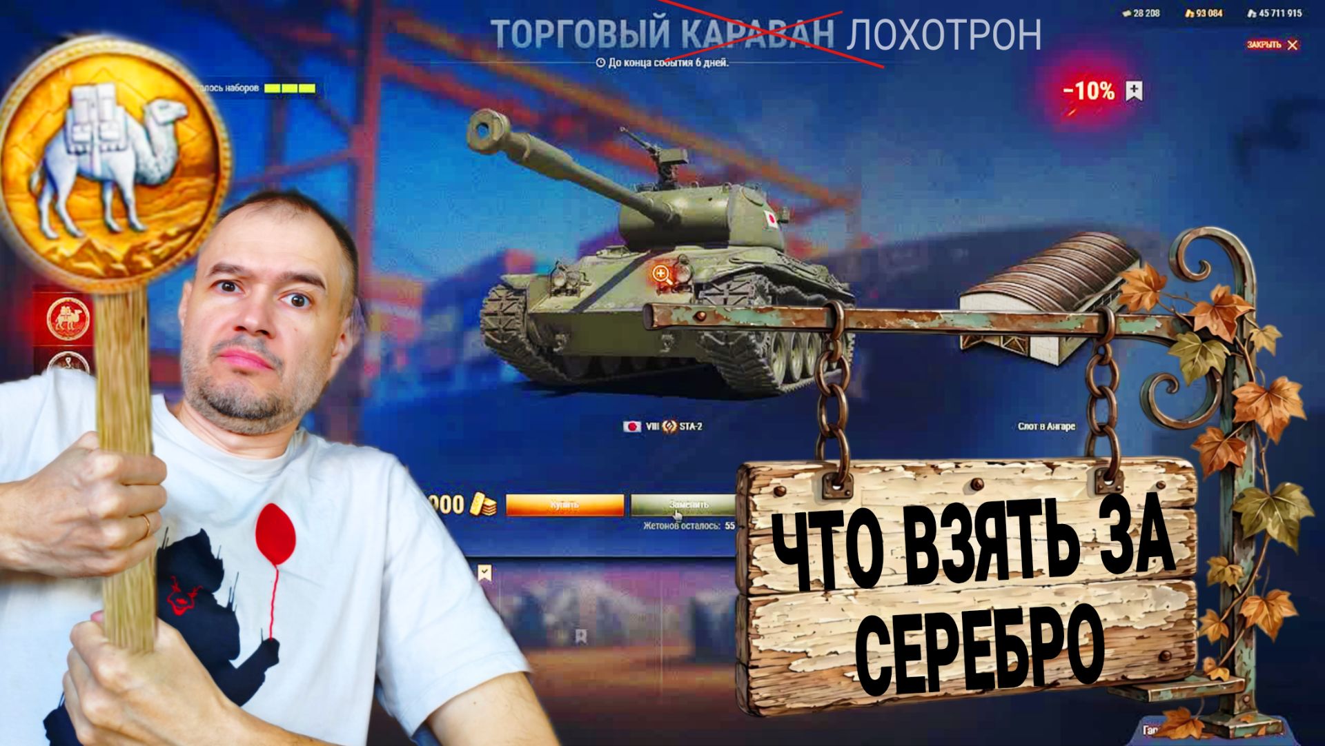 гайд (обзор) мир танков по разным танкам