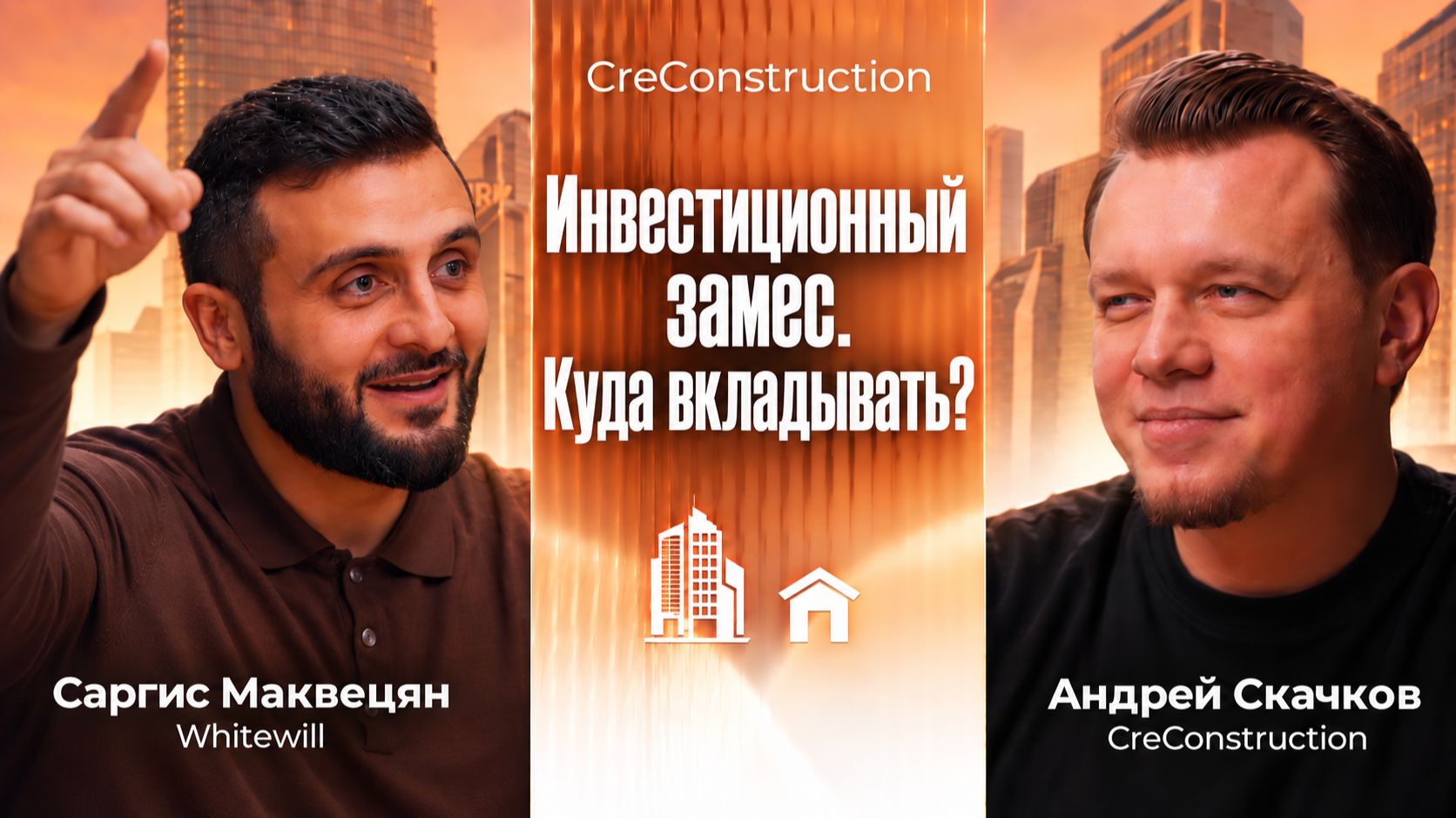 Подкасты