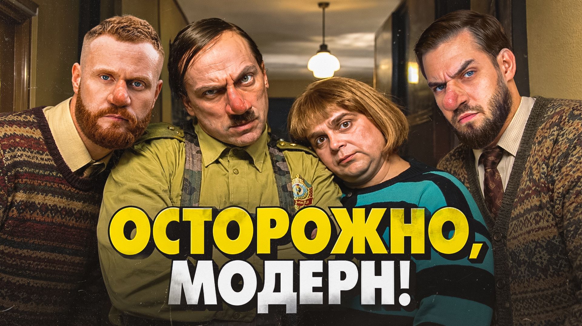 Эти рофлы прошлого