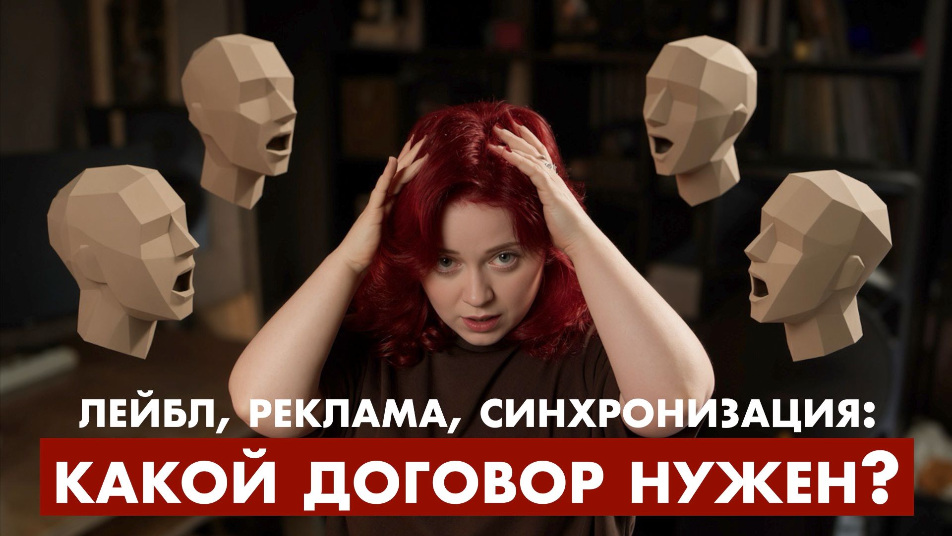 О музыке и обстановке в индустрии