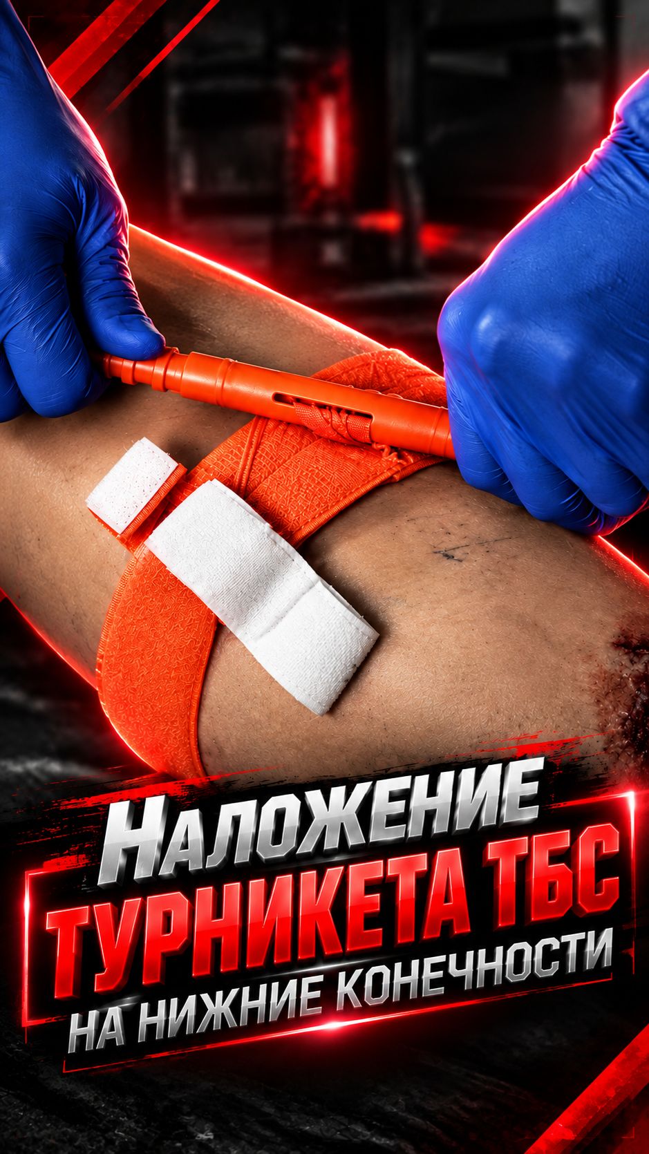 Обучение