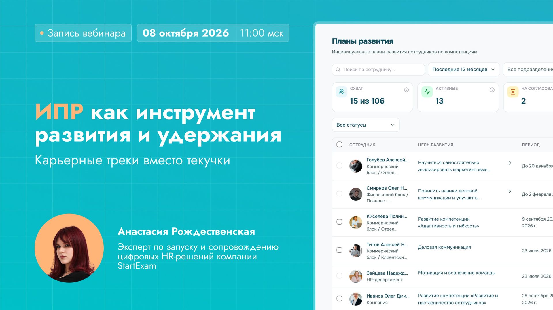 Вебинары StartExam
