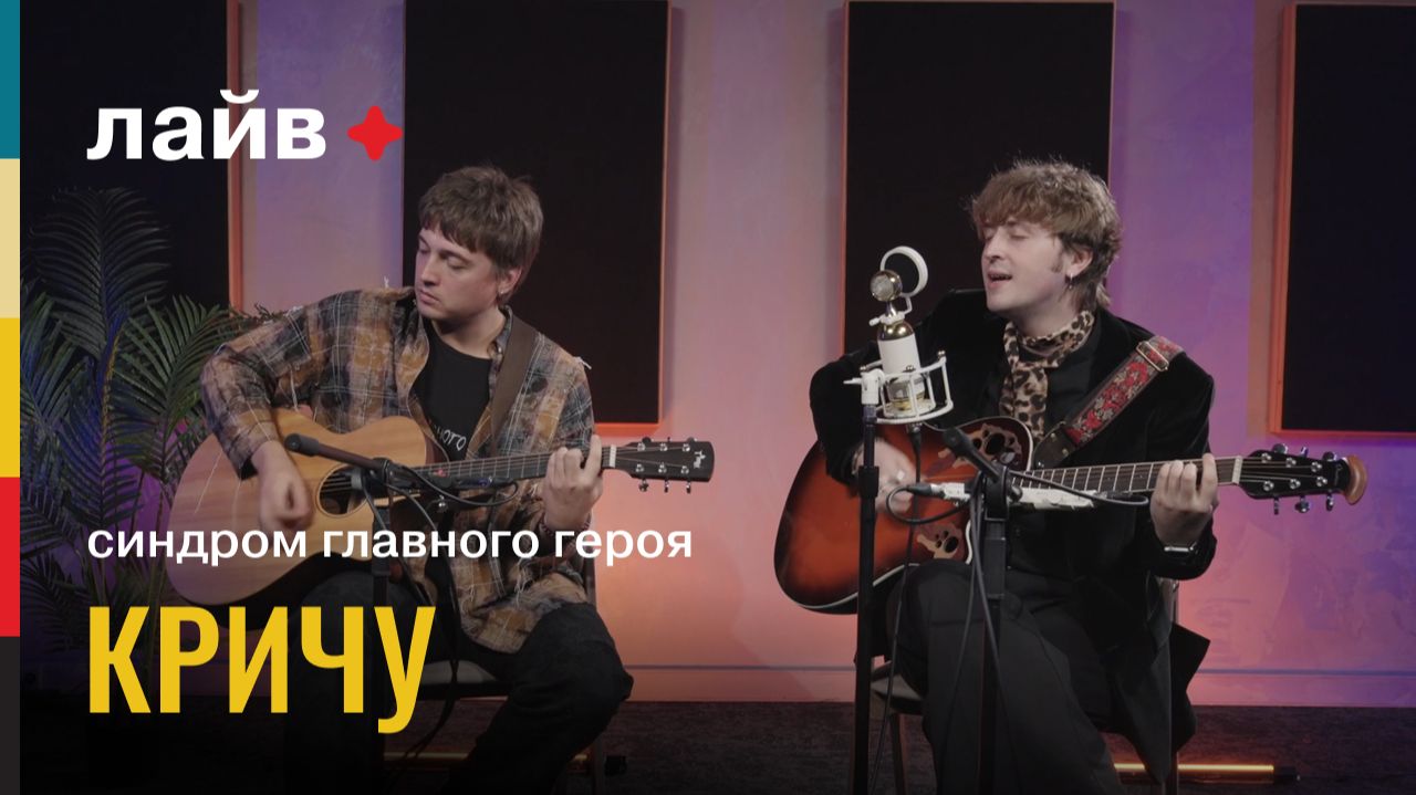 СОЮЗ ЛАЙВ