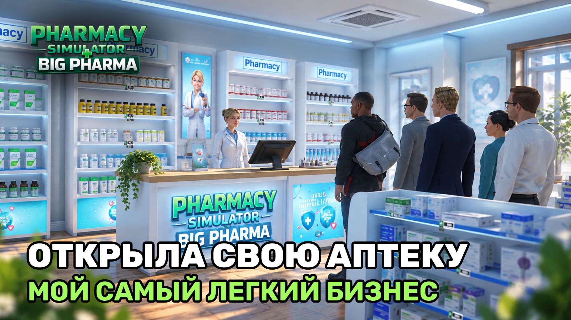 Короткие игры