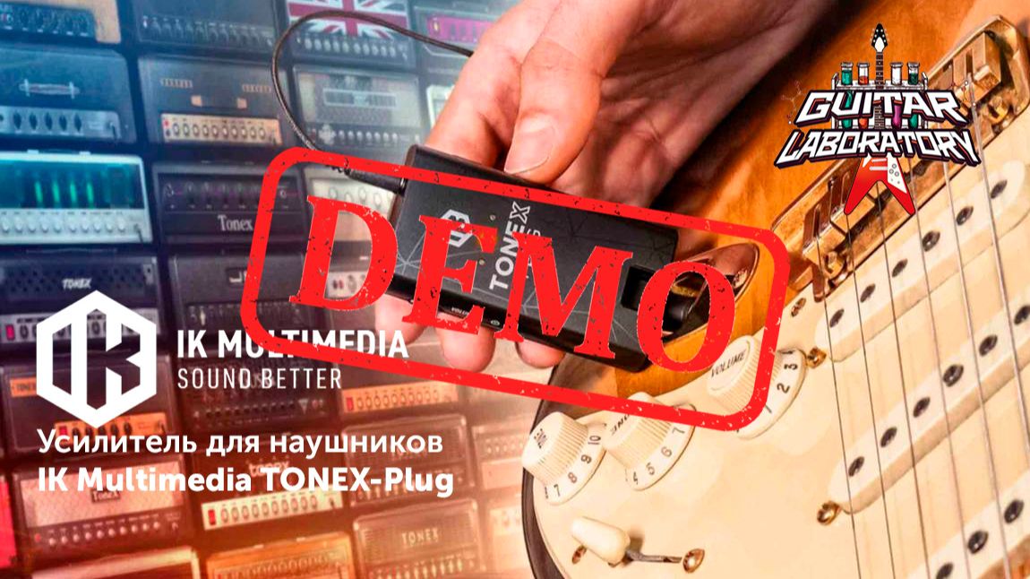 Гитарные усилители для наушников