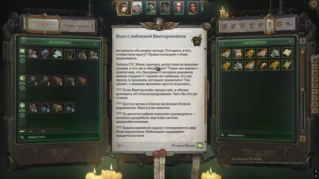 Warhammer40k rogue trader