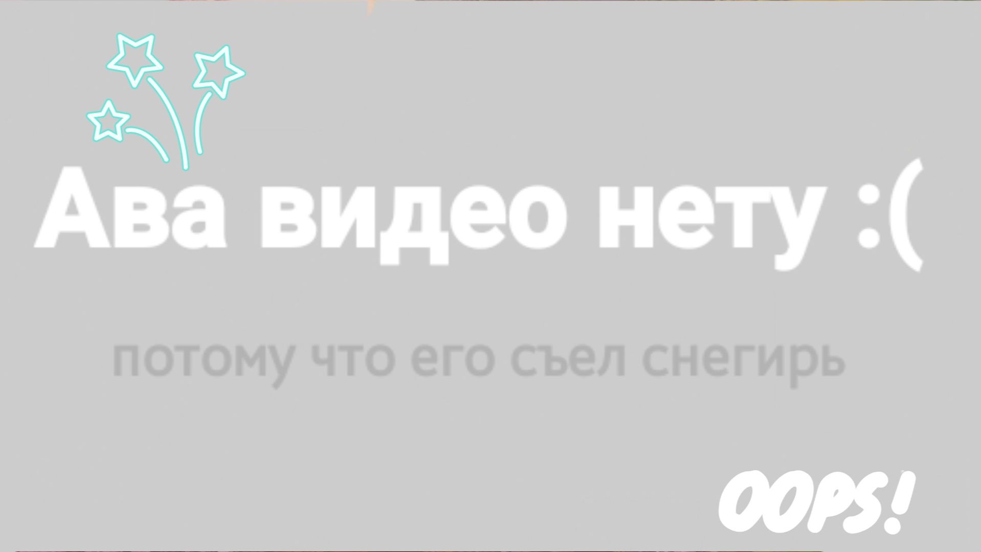 1️⃣Игры, которые были 1 раз1️⃣
