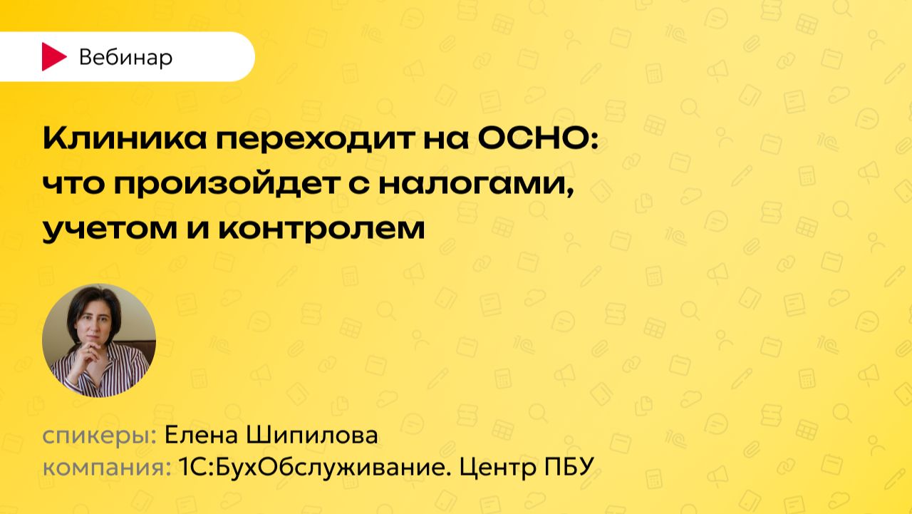 Вебинары для предпринимателей