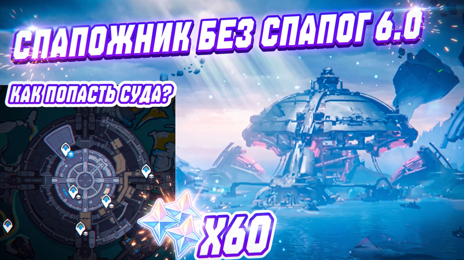 НОД-КРАЙ 6.0 НА 100%
