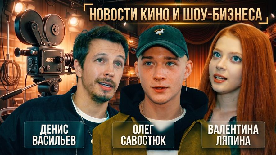 ВСЕ О КИНО,  ИНТЕРЕСНЫЕ ФАКТЫ СО СЪЕМОК ФИЛЬМОВ И  ЛЮБИМЫХ АРТИСТАХ КИНО