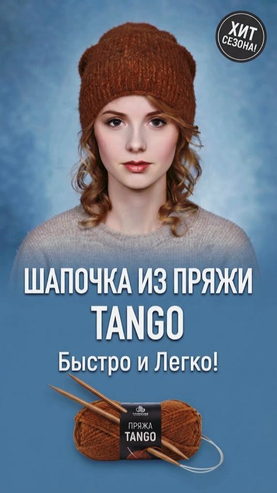 О пряже