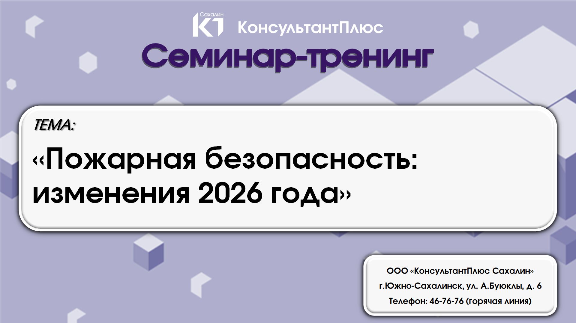 Семинары