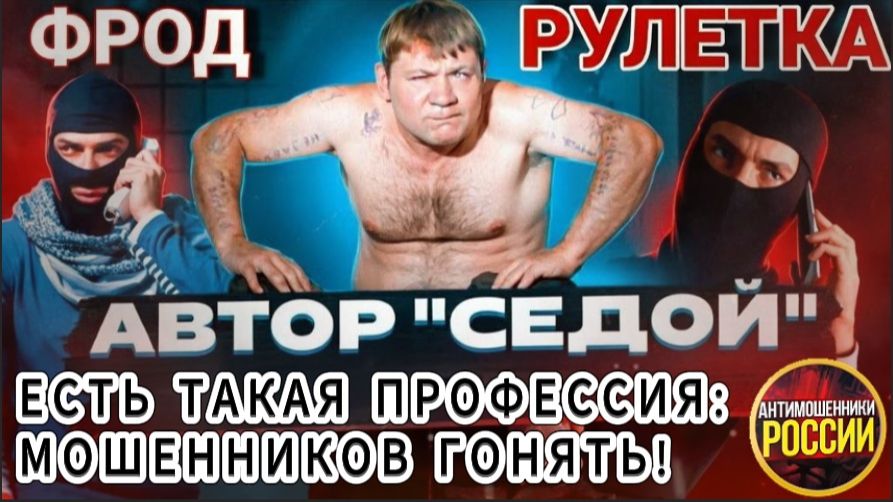 СЕДОЙ