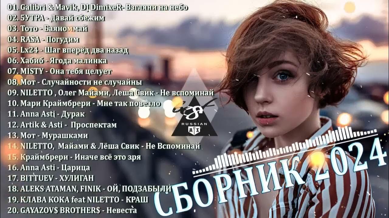 Музыка/OST
