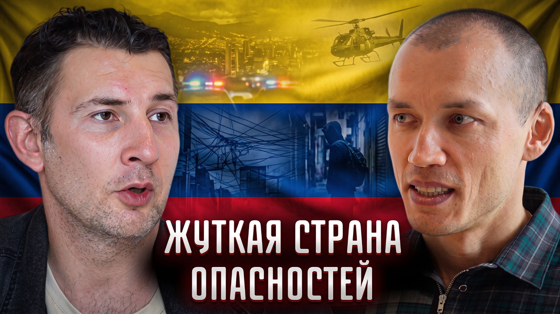 Жизнь в Колумбии 🇨🇴