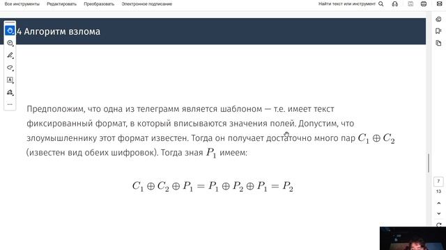 защита лаб работ